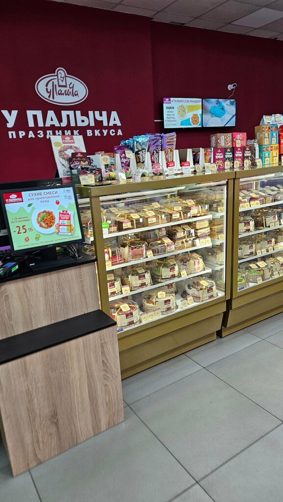 Pasta, şekerleme ve tatlı У Палыча, Moskova, foto