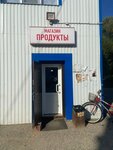 Продукты (ulitsa Cheryomushki No:5, selo Grigoryevo), market  Vladimirskaya oblastından