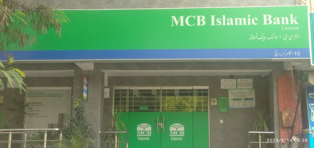 Banka Mcb Islamic Bank, Islamabad, foto
