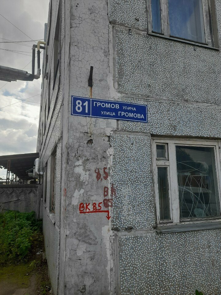 i̇nşaat firmaları Строительная фирма Лалвар, Syktivkar, foto