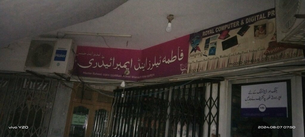 Giyim mağazası Fatima tailer, Islamabad, foto