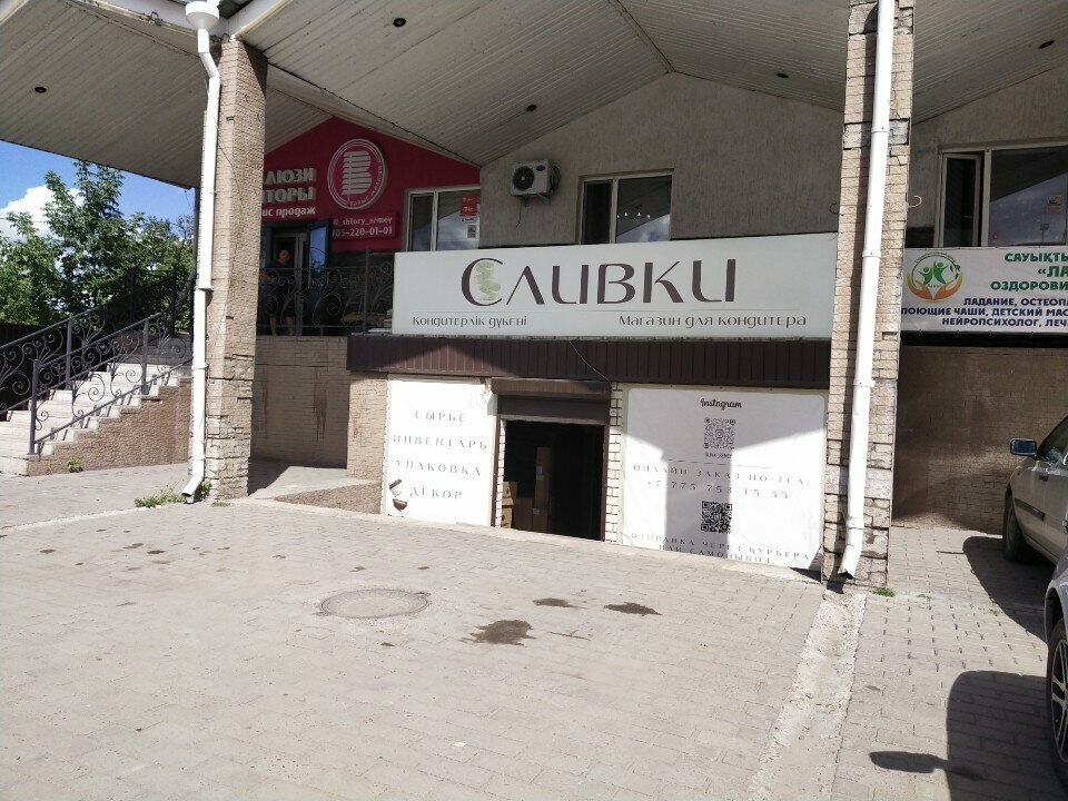 Şekerleme tatlı ve pastacılık ürünleri Slivki, Semey, foto