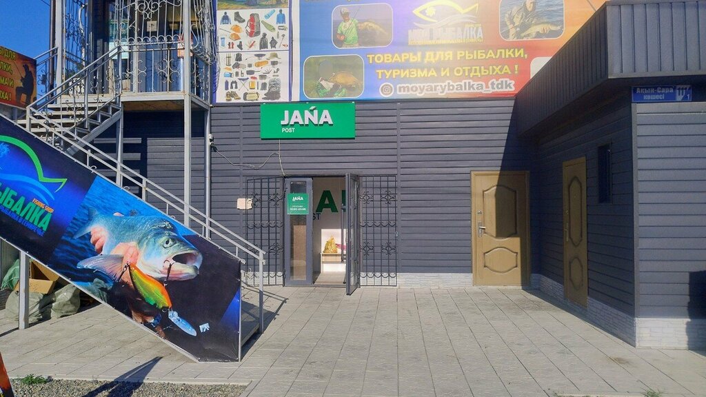 Lojistik firmaları Jana Post, Taldıkorgan, foto