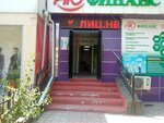 AYU Finance (Absamat Masaliyev Avenue No:4), mikrofinans  Osh'tan