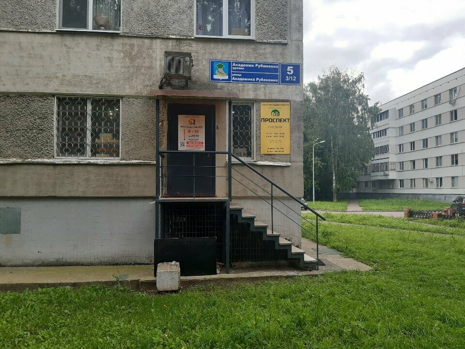 Emlak ofisi Prospekt, Naberejniye Çelny (Yar Çallı), foto