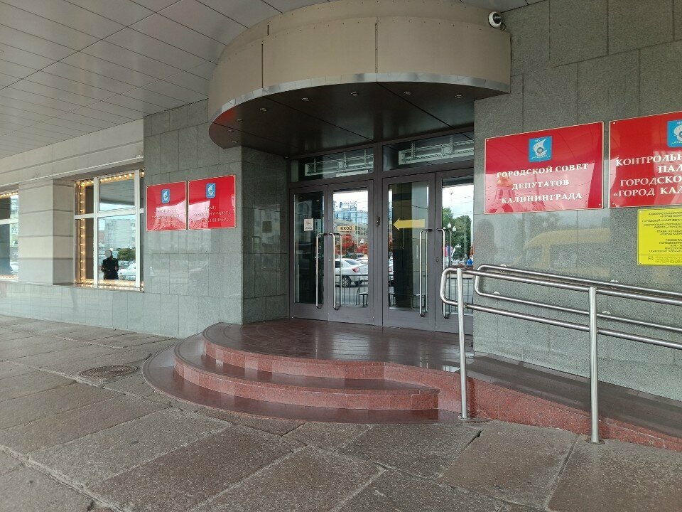 Belediyeler, devlet daireleri Administratsiya gorodskogo okruga goroda Kaliningrad Otdel munitsipalnoy sluzhby, Kaliningrad, foto