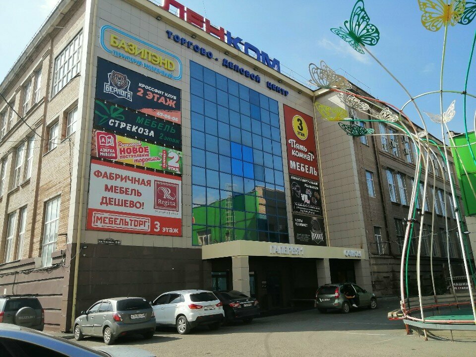 Mobilya mağazaları Реал мебель, Orsk, foto