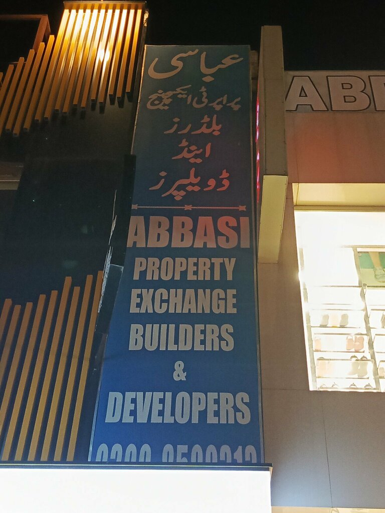 Emlak ofisi Abbasi Property Exchange, Islamabad, foto