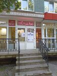 Швейная мастерская (Toreza Avenue No:30), terziler  Saint‑Petersburg'dan