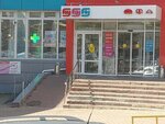 Dominik (Pervomayskaya Street No:62), çanta ve valiz mağazaları  Syktivkar'dan