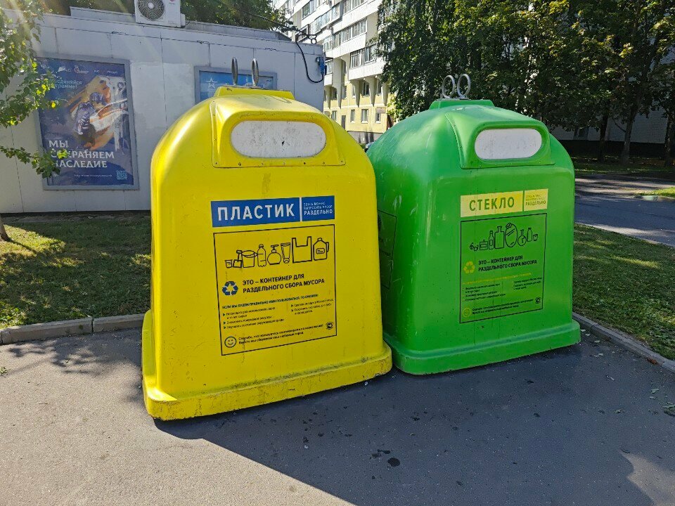 Ayrı çöp toplama noktası Waste sorting, Moskova, foto