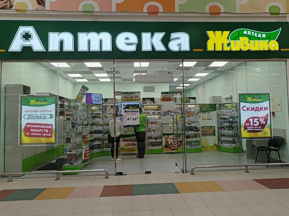 Eczaneler Живика, Novosibirsk, foto