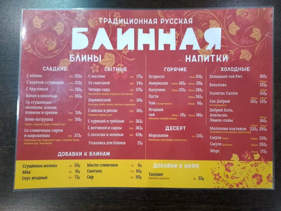 Fast food Блинная, Petropavlovsk, foto