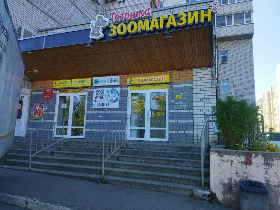 Kuaförler Edelveys, Vologda, foto