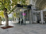 Галерея одежды (Ilia Chavchavadzis gamziri No:43), giyim mağazası  Tiflis'ten