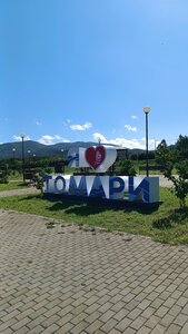 Молодёжный сквер (Sakhalin Region, Tomari, Molodyozhny skver), kültür ve eğlence parkları  Tomari'den