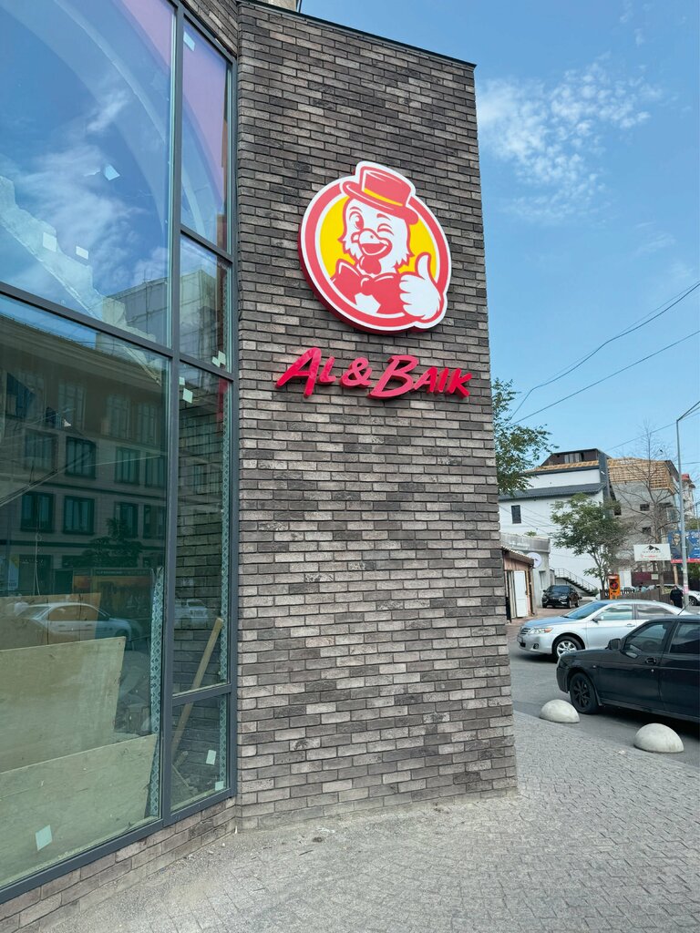 Fast food Альбайк, Makhachkala, foto