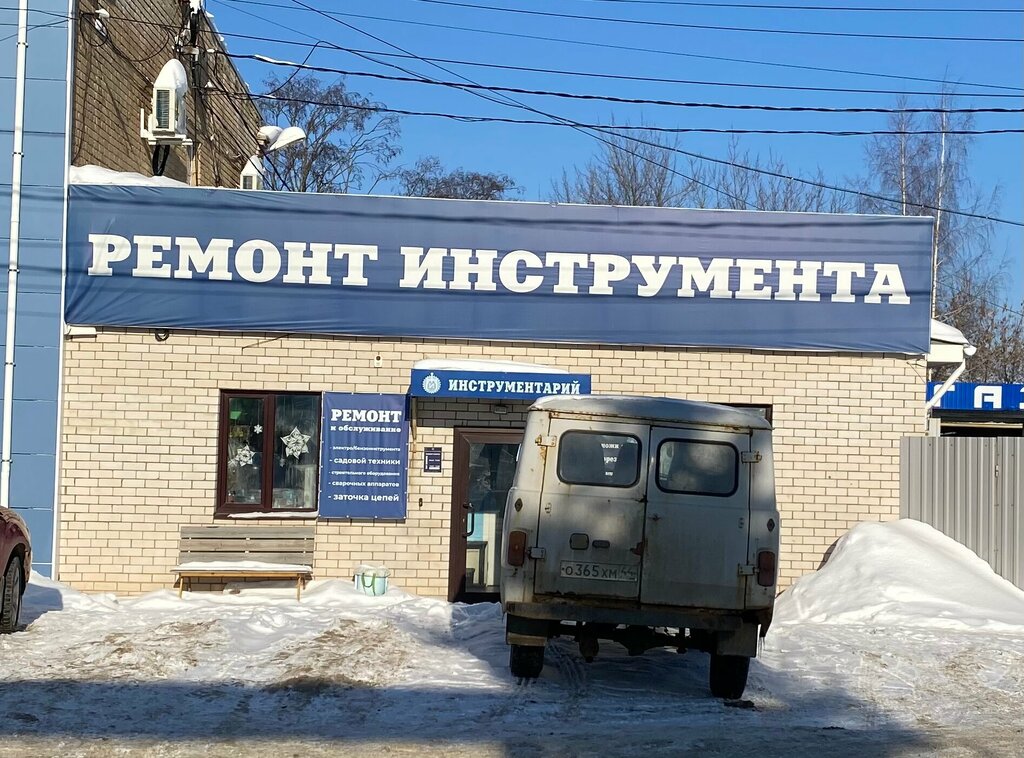 Ev aletleri yedek parçaları Instrumentariy, Kostroma, foto