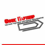Office Partner (vulica Uryckaha No:15), kırtasiyeler  Vitebsk'ten
