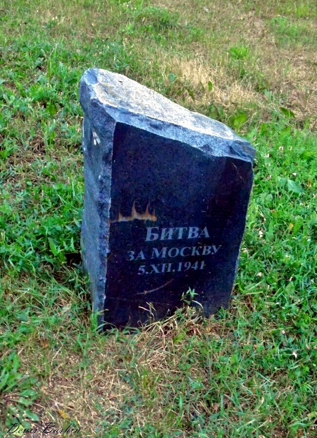 Anıt levhası, anıt taş Битва за Москву 5.XII.1941, Kazan, foto