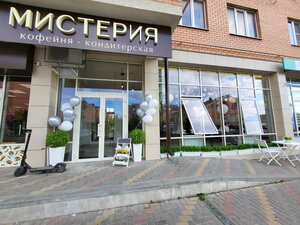 Мистерия (Prostornaya ulitsa No:15к1), pasta, şekerleme ve tatlı  Essentuky'den