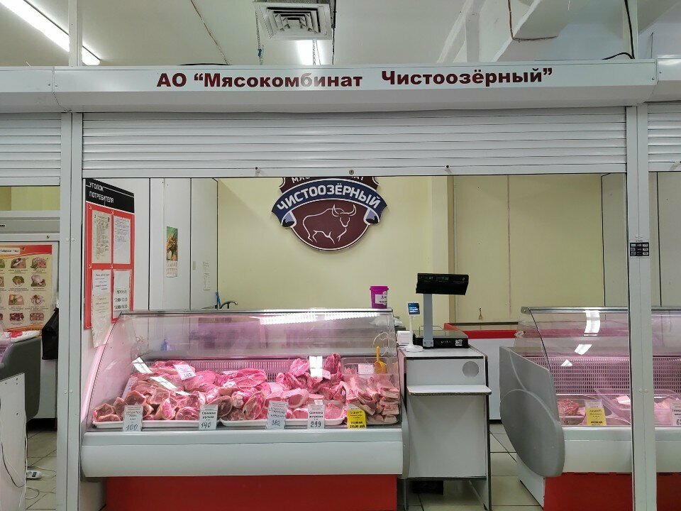 Kasap, şarküteri Мясокомбинат Чистоозерный, Novosibirsk, foto