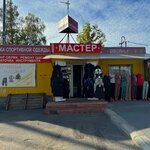 Master (ulitsa Chvanova No:5А), kıyafet tamiri  Kstovo'dan