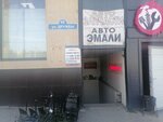AvtoTsvet (Druzhby Street No:66), otomobil boyaları  Tiumen'den
