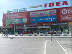 Туалет (ploshchad Truda No:10), tuvalet  Voljski'den