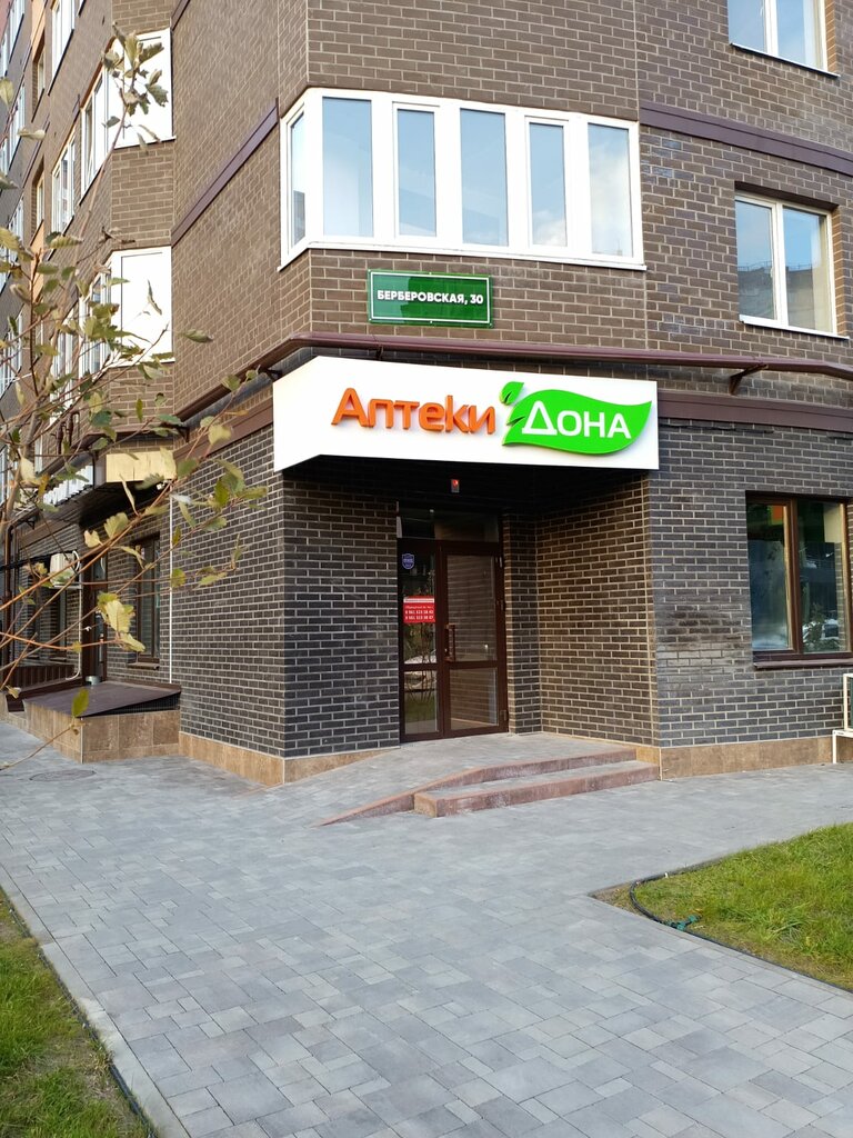 Eczaneler Аптеки Дона, Rostov‑na‑Donu, foto