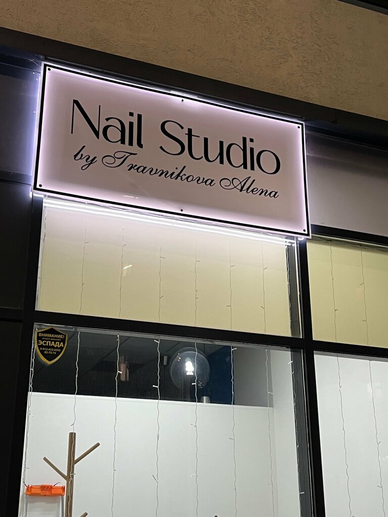 Manikür-pedikür Nail Studio by Travnikova Alena, Kemerovo, foto