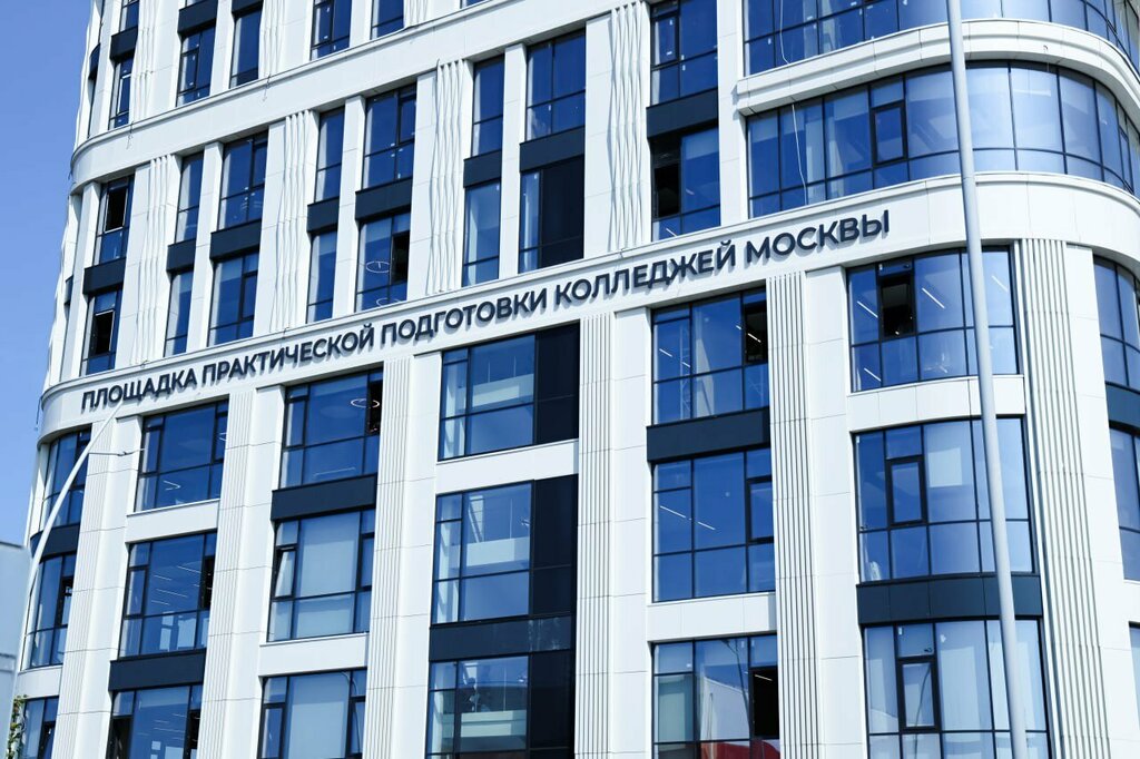 Yüksekokul Флагманский центр практической подготовки колледжей Москвы Руднево, Moskova, foto