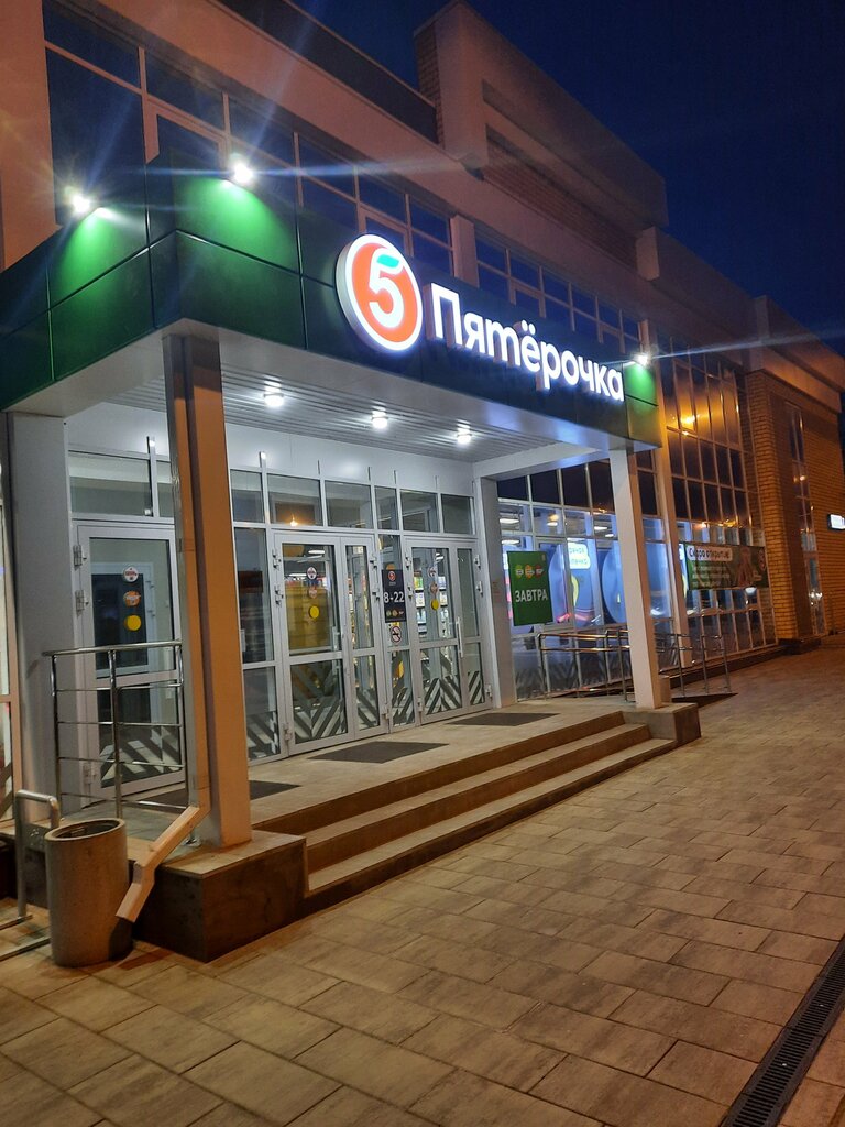 Süpermarket Pyatyorochka, Cheboksary, foto