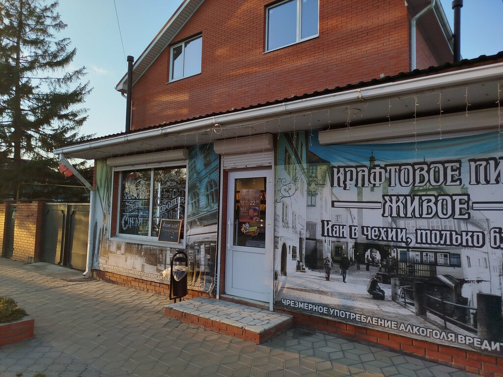 Bira dükkanı Магазин разливных напитков, Krasnodarski krayı, foto
