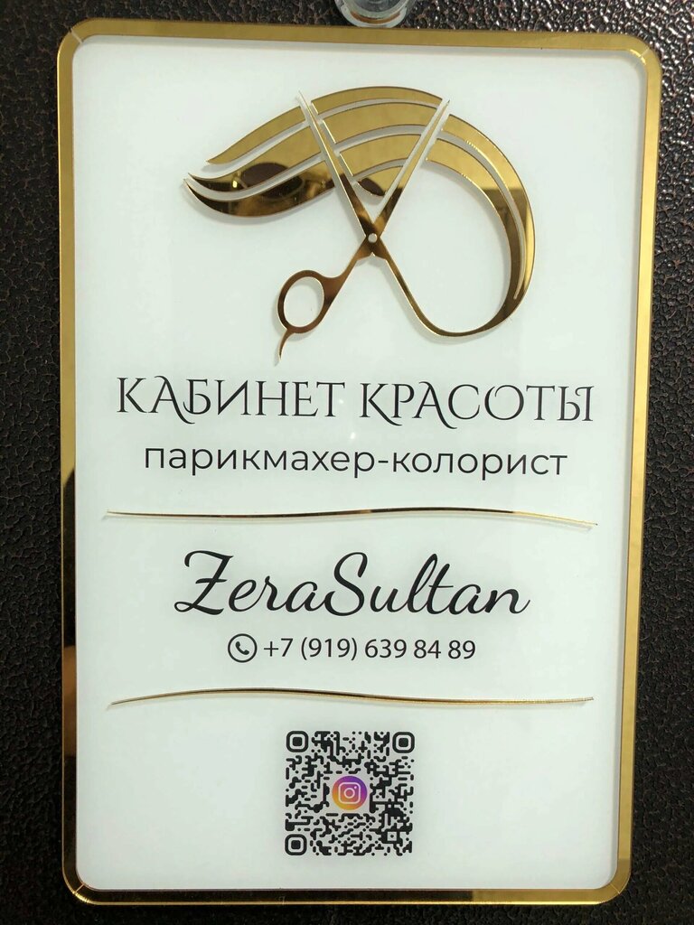 Kuaförler ZeraSultan beauty, Kazan, foto