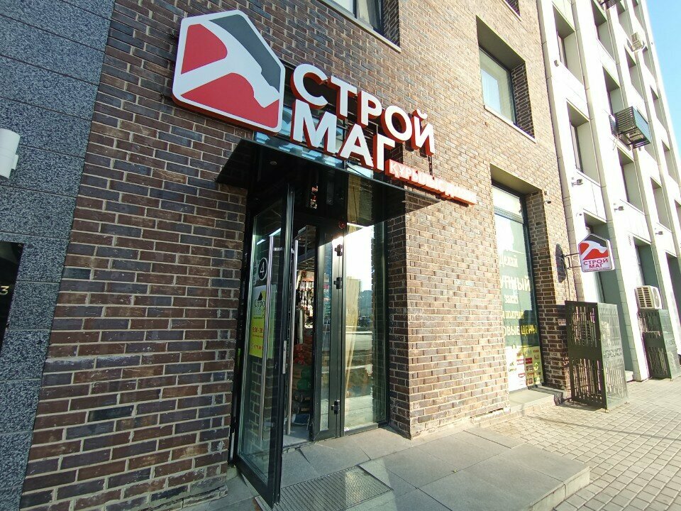 Yapı mağazası StroyMag, Astana, foto