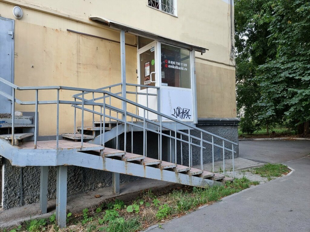 Gıda malzemeleri ve baharatlar Emkolbaski, Perm, foto