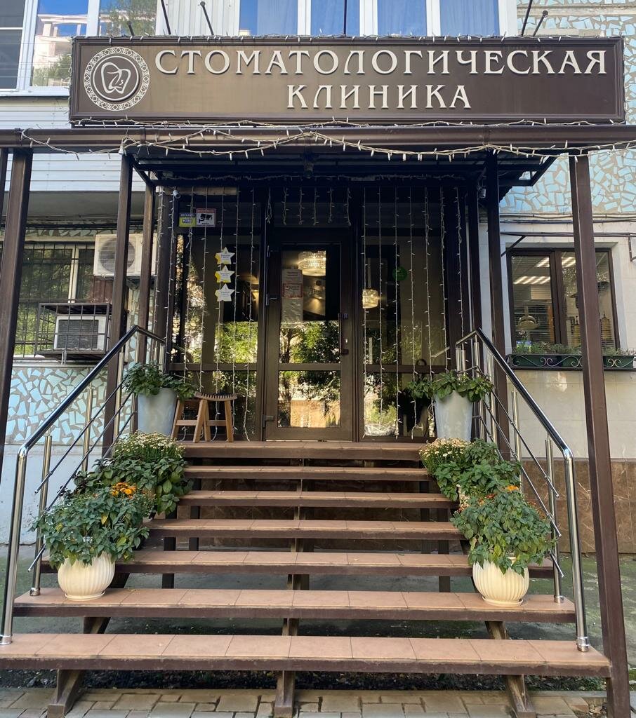 Özel ağız ve diş sağlığı klinikleri ve muayenehaneleri Zed V Kube, Krasnodar, foto