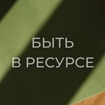 Быть в ресурсе (Karla Marksa Street No:40), yoga stüdyosu  Yekaterinburg'dan