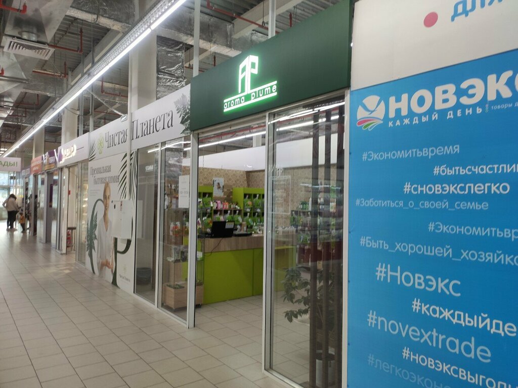 Kozmetik ve parfümeri mağazaları Aroma plume, Novokuznetsk, foto