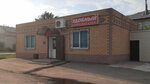 Удобный (ulitsa Blokhina No:4Б, rabochiy posyolok Pilna), market  Nijegorodskaya oblastından