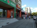 Канцелярские товары (ulitsa Kirova No:12, Omsk), kırtasiyeler  Omsk'tan