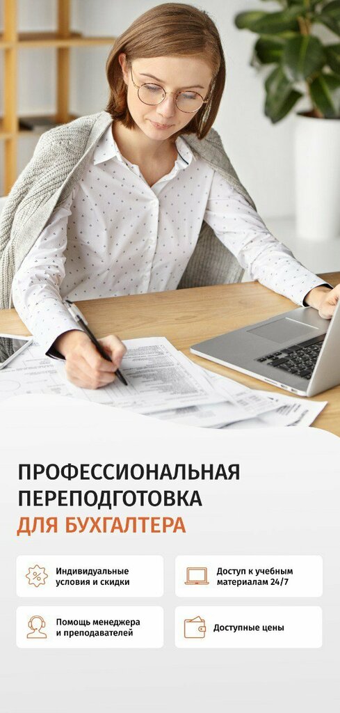 Uzmanlık eğitimi Academy of continuing education, Krasnodar, foto