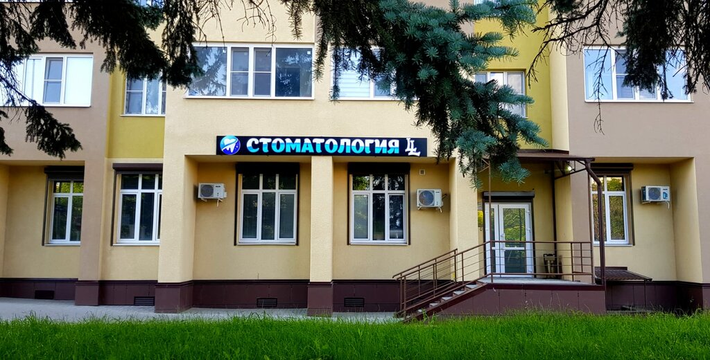 Özel ağız ve diş sağlığı klinikleri ve muayenehaneleri Lalident, Stavropol, foto