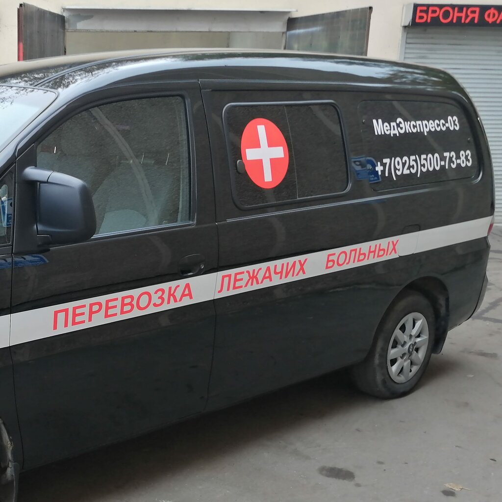 Hastane bölümü ГБУЗ МО Люберецкая областная больница, Стационарное отделение № 1, Онкологическое отделение, Liubertsy, foto
