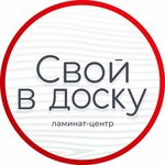 Свой в доску (ulitsa Kravchenko No:11Н), zemin döşeme üretim ve satış firmaları  Abakan'dan
