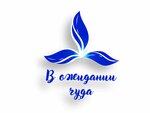 В Ожидании Чуда (Sokolovo-Mescherskaya Street No:25), sahne sanatları okulu  Moskova'dan