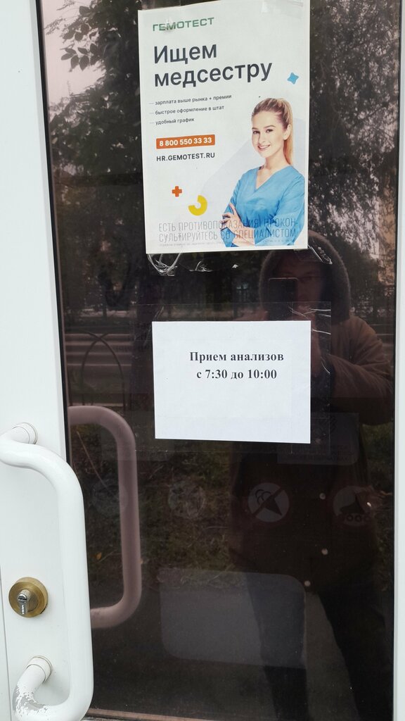 Tıbbi laboratuvarlar Laboratoria Gemotest, Uçaly, foto
