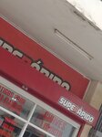 Superápido (Luanda Province, Municipality of Luanda, Bairro Operário), süpermarket  Loanda'dan