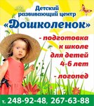 Дошколёнок (Admirala Yumasheva Street No:6), çocuk gelişim merkezleri  Vladivostok'tan